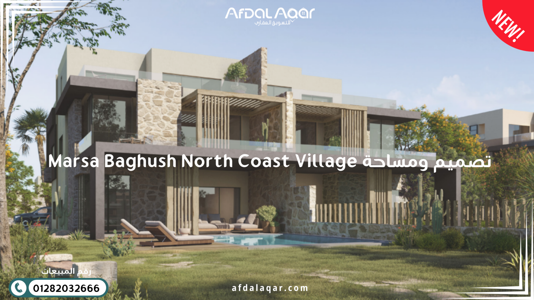 قرية مرسي باغوش الساحل الشمالي Marsa Baghush بمقدم 10%