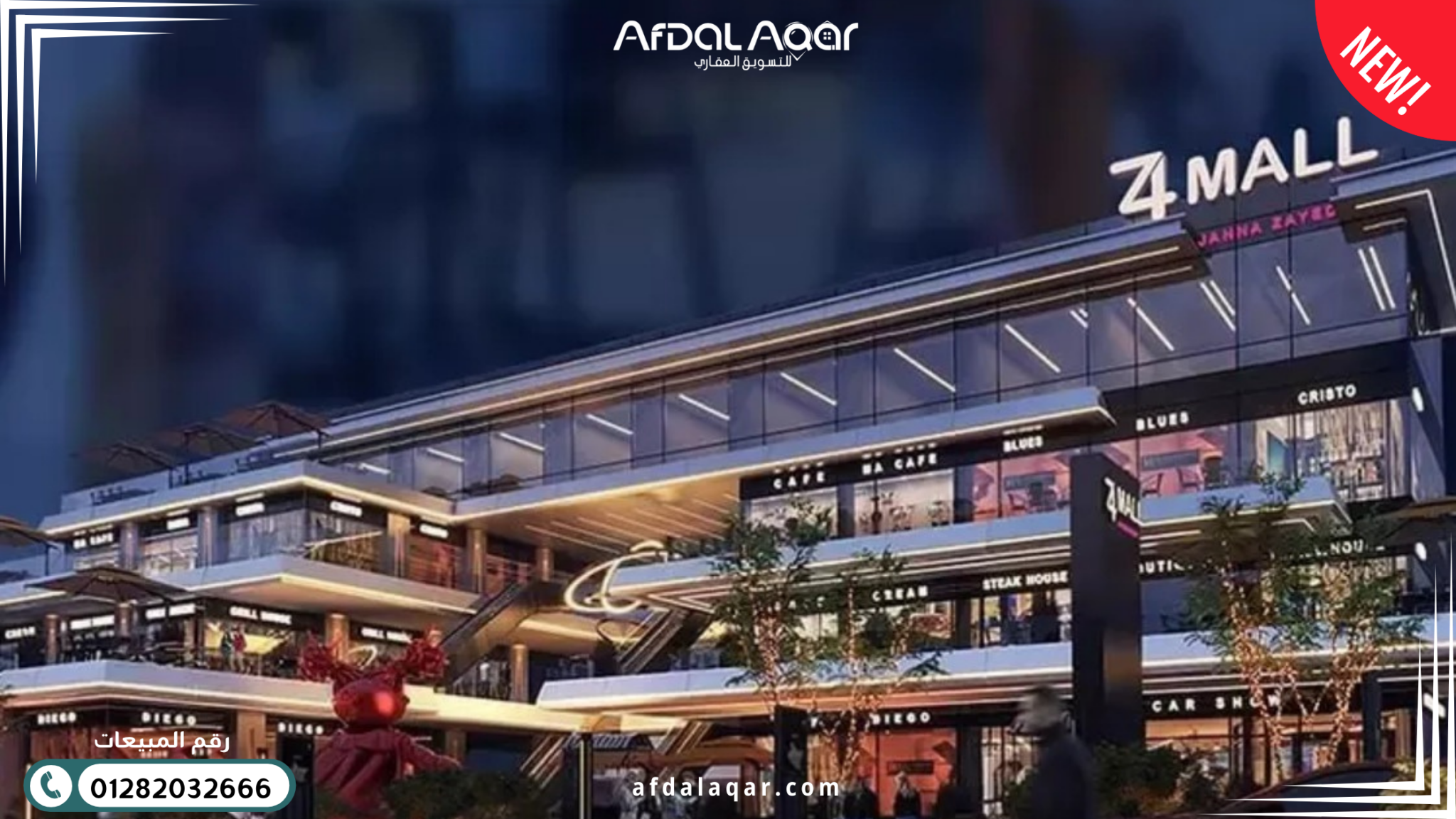 مول ذا فور جنة الشيخ زايد Z4 Mall مقدم 0% - افضل عقار